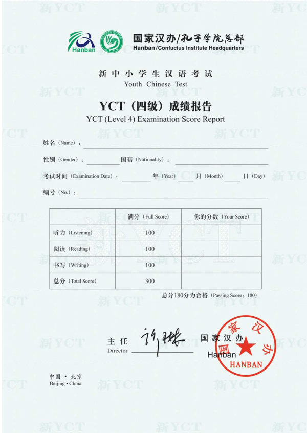 YCT证书培训班 – Bowen Education